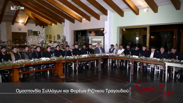 Βίντεο - Ριζίτικα